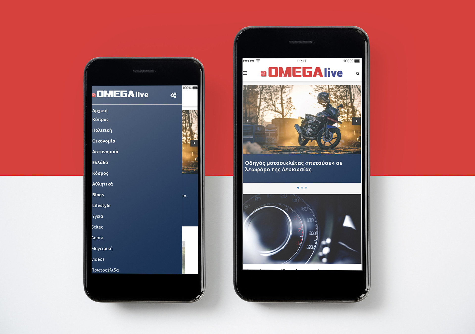 OMEGA LIVE Εφαρμογή κινητών